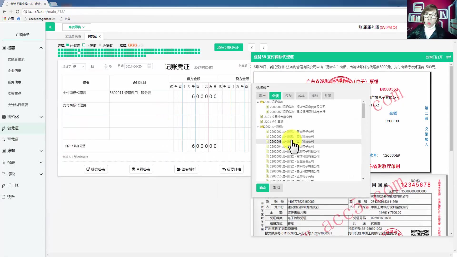 建筑会计实务操作_商品流通企业会计实务操作_酒店行业会计实务操作