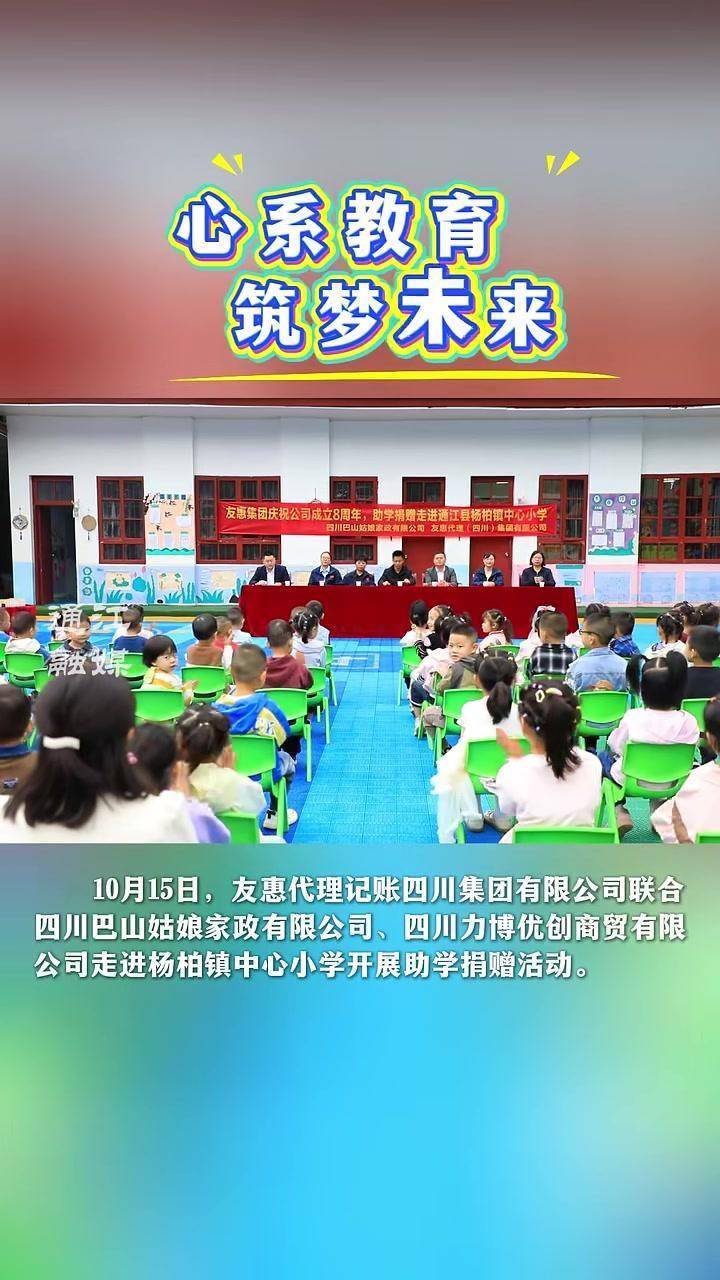 10月15日,友惠代理记账四川集团有限公司联合四川巴山姑娘家政有限...