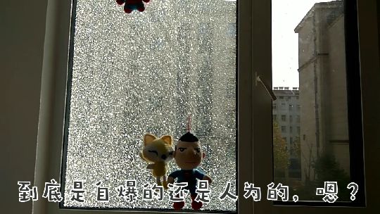 钢化玻璃会自爆吗?到底是自爆还是人为?新房入住还不到一年