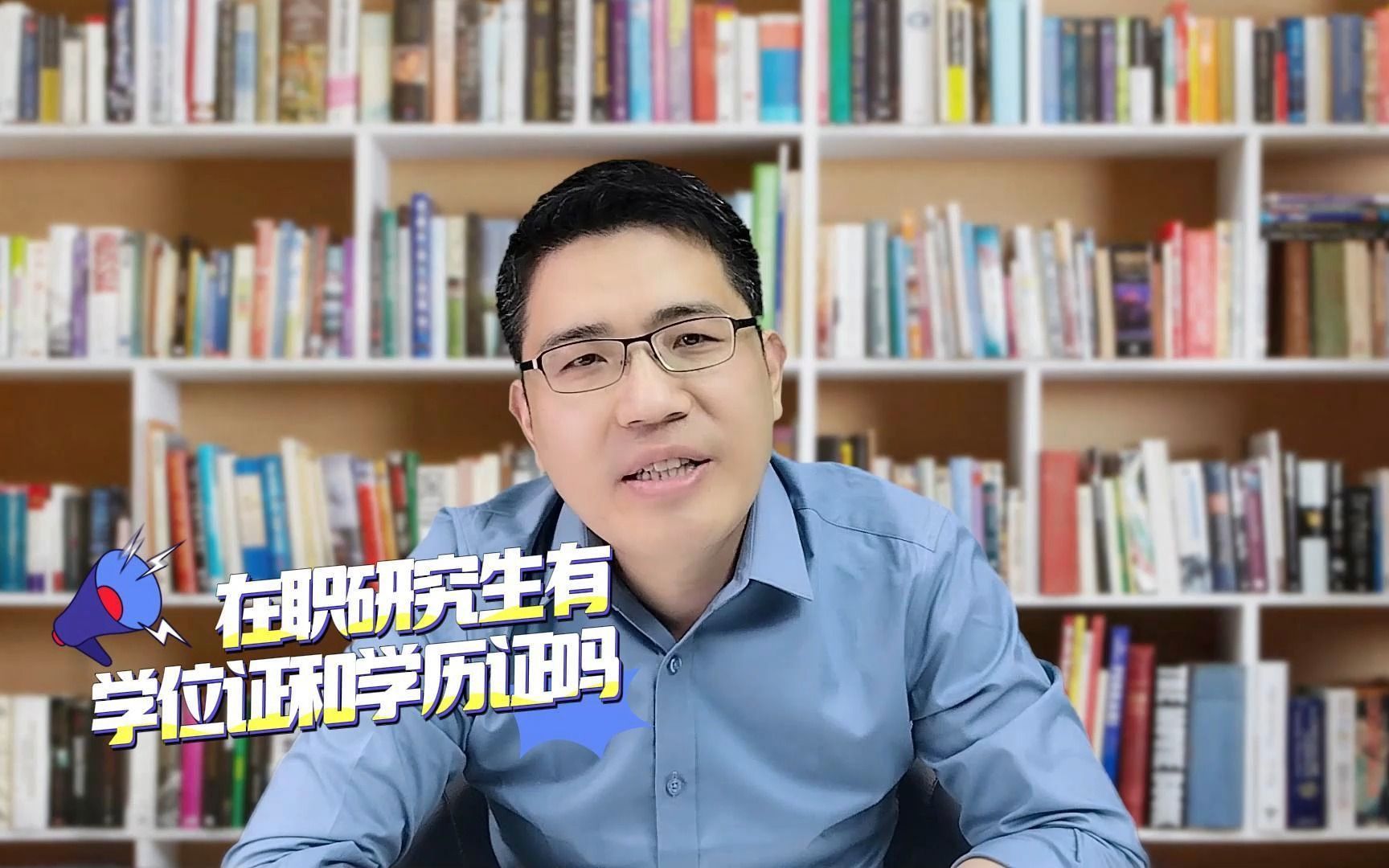 【在职研究生】同等学力申硕有学位证和学历证吗