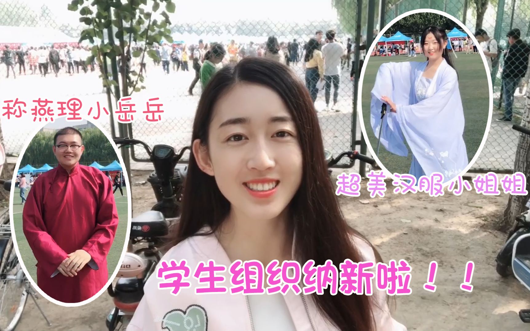 加入学生会真的重要吗?男姐:慎重选择!