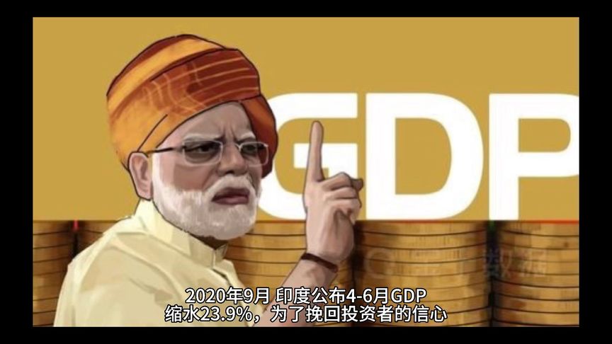 美经济学家:印度GDP、公路里程、森林覆盖率等统计指数全部造假
