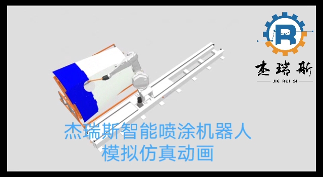 ...3D方案设计#智能喷涂机器人#自动喷漆机器人#C919飞机外壳喷涂#...