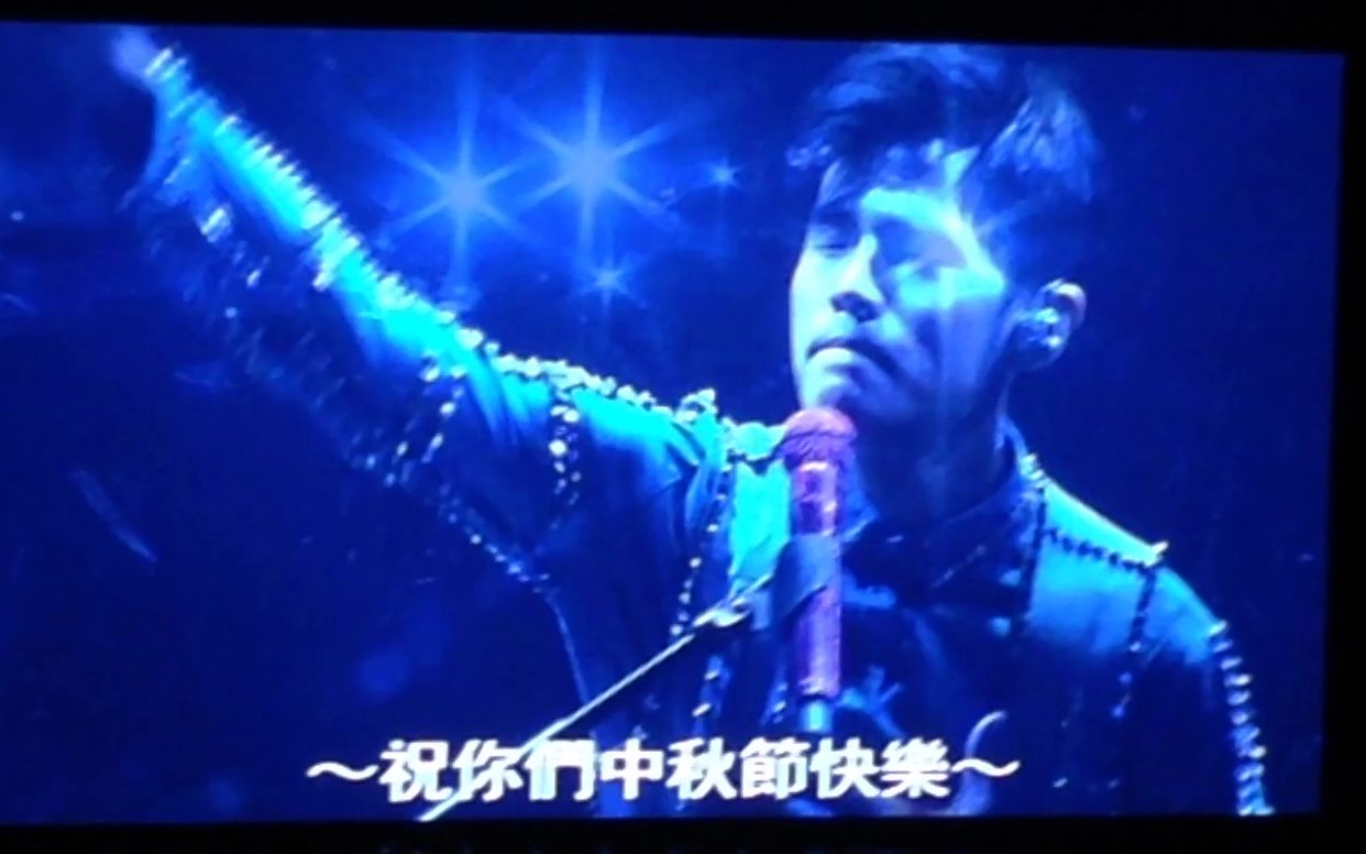 【蓝光无损】2013周杰伦魔天伦世界巡回演唱会香港站中秋场中国风...