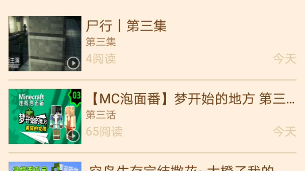 如何使用多玩我的世界盒子