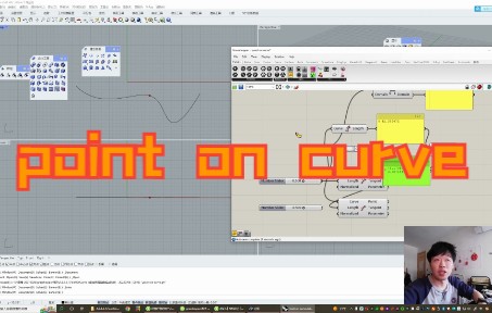 A.5.1.3.1.PointOnCurve(按比例得在曲线上的点)-20220708(0045)