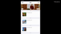 美篇的制作教程