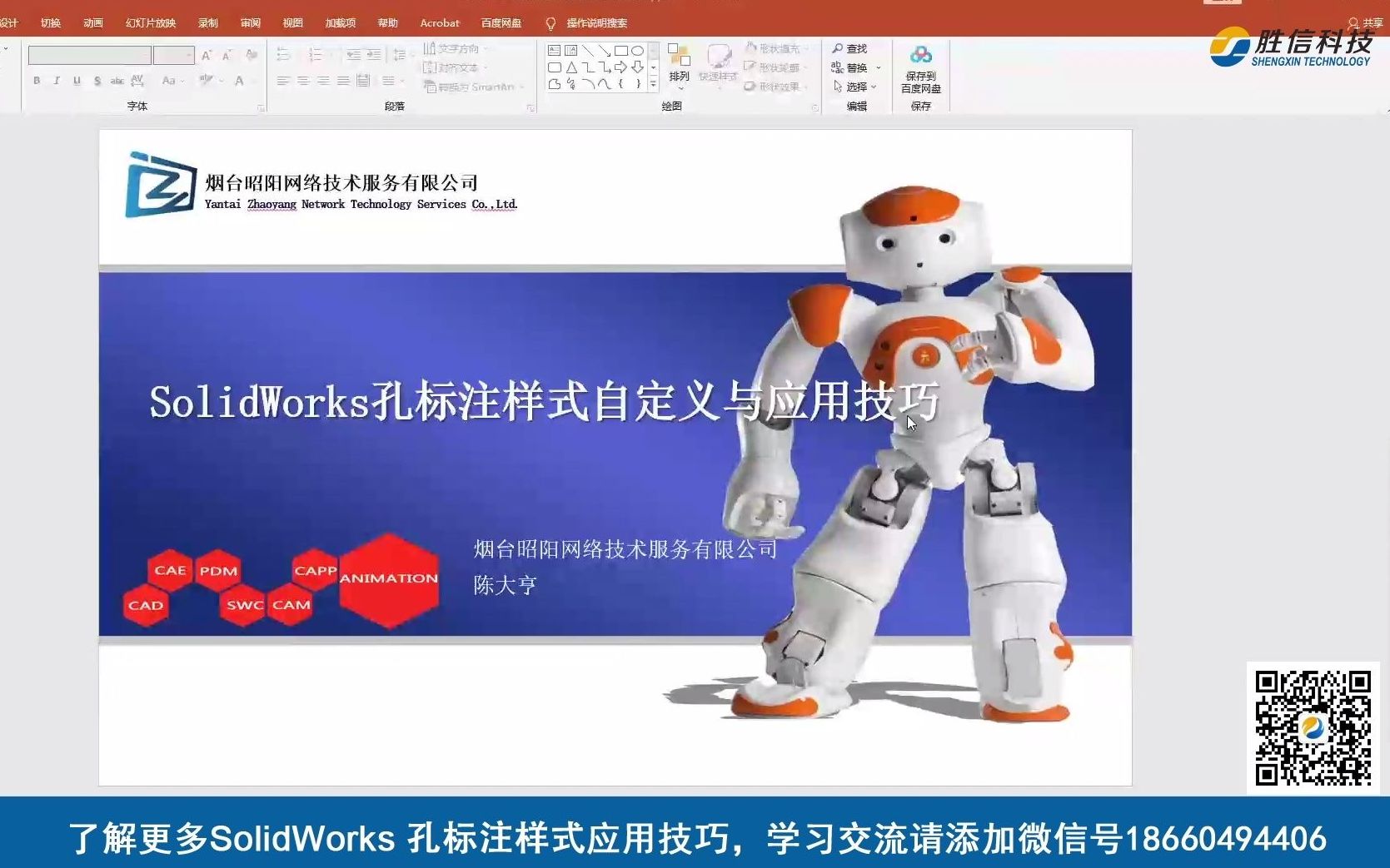 SOLIDWORKS孔标注样式自定义与应用技巧