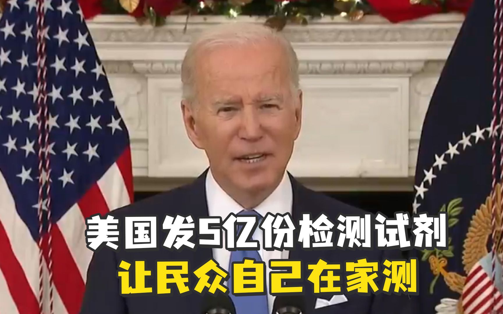 美国发5亿份新冠检测试剂,让民众自己在家测