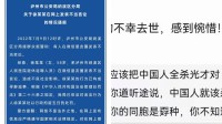 医生发表不当言论被拘留,医院仅批评教育了事,卫生局:立即解聘
