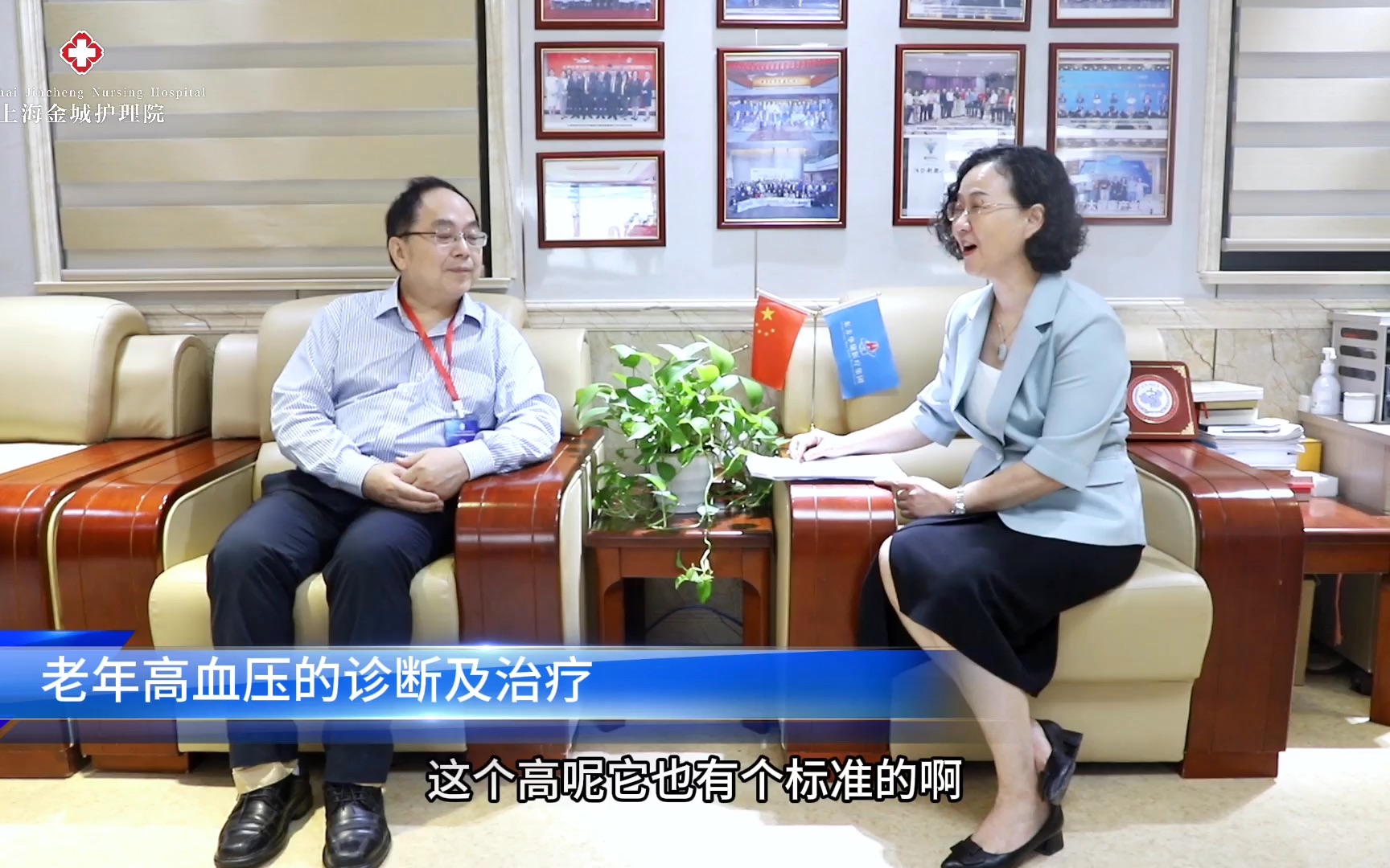 上海仁济医院全科医学科主任-方宁远:老年高血压的诊断与治疗 #上海...