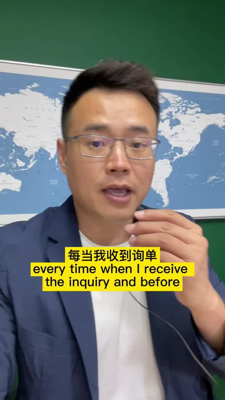 是不是实单,只需要问一个问题就知道了 #贸易 #进出口