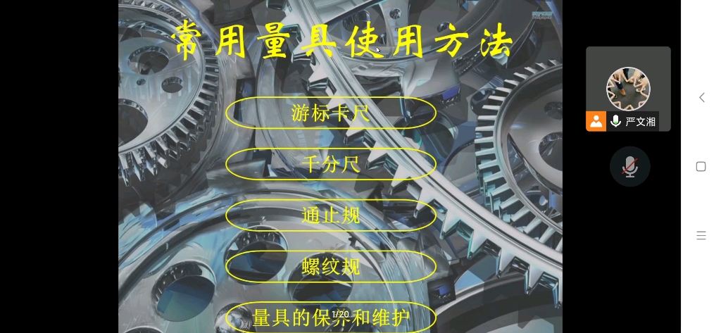 常用量具的使用方法