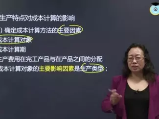 第九章 产品成本计算与分析 第一节 产品成本计算方法概述