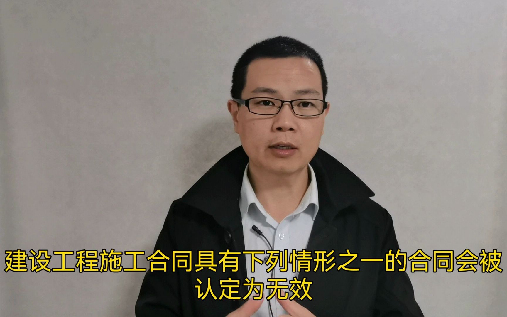 建设工程施工合同无效的情形?