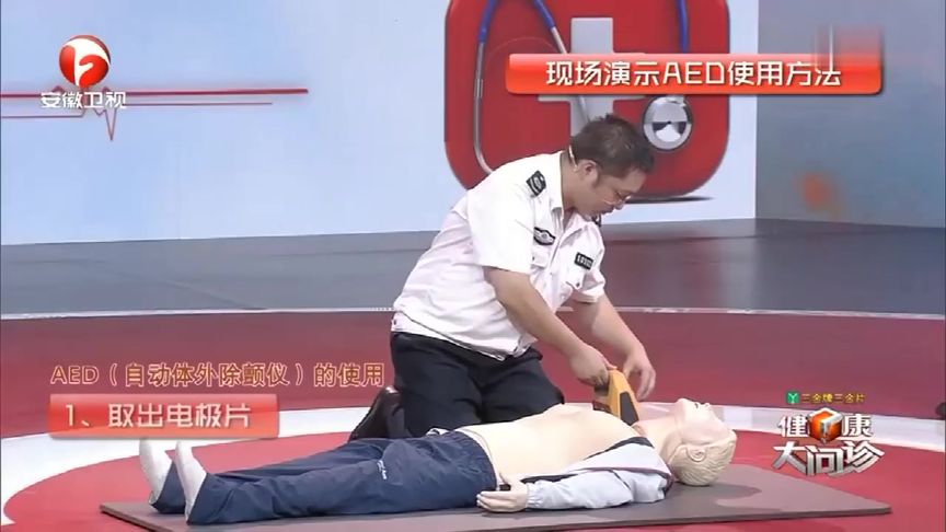 日常急救必备知识:120急救专家为你演示心肺复苏急救流程