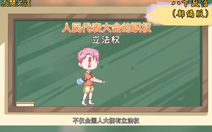 “两会”具体是指哪两会?人民代表大会的职权有哪些?分之道网校告诉...
