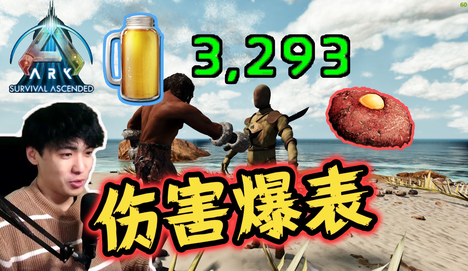 【方舟生存飞升】#9 大棒下海敲晕邓氏鱼,超实用的套路来了丨Ark丨...