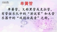 木管乐器 [中质量和大小]