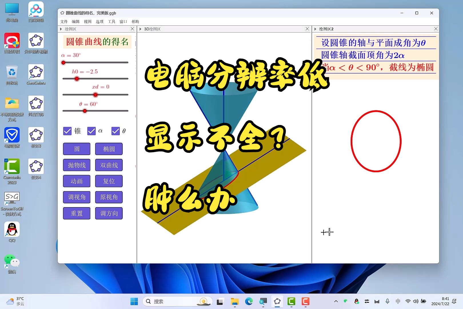 电脑分辨率低,显示不全,肿么办?分享一个简单的办法。