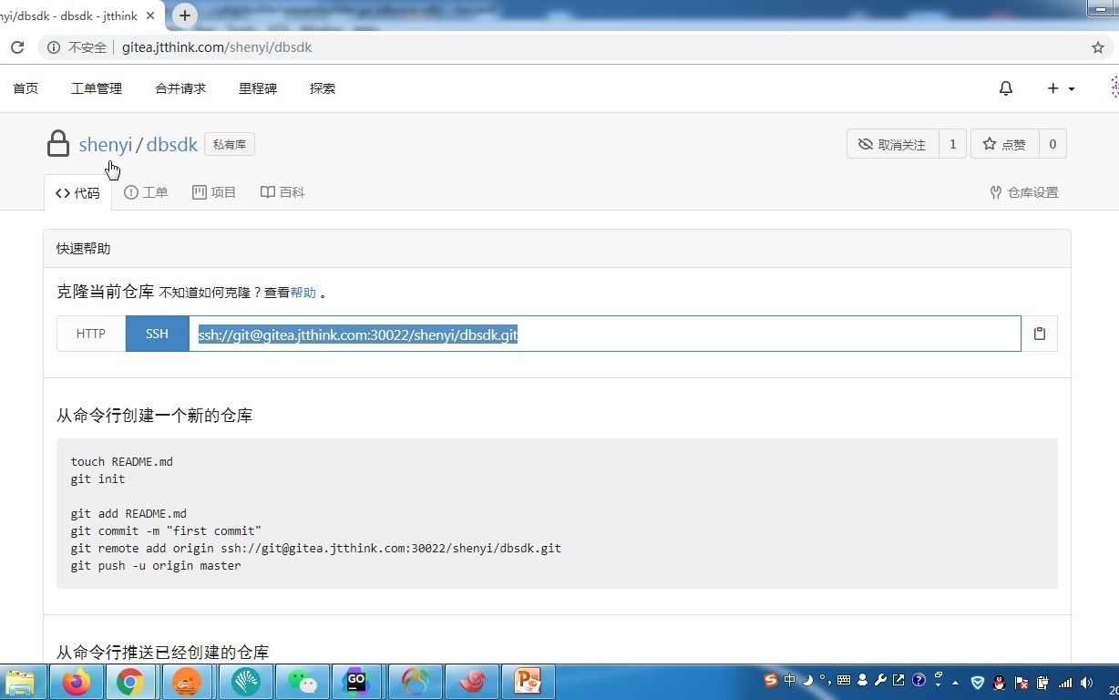 go+k8s微服务实训课(27):给自己的服务写SDK、使用git私仓