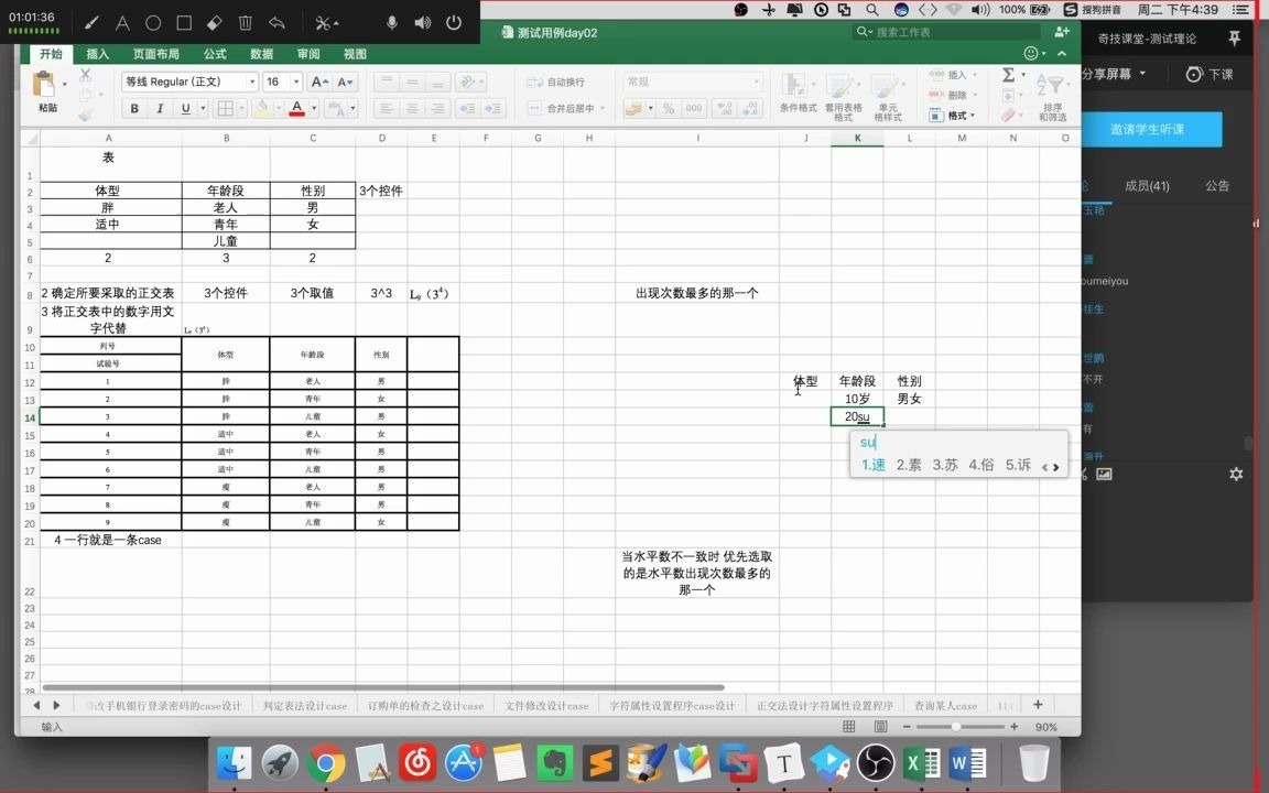 15-使用allpairs工具生成测试用例