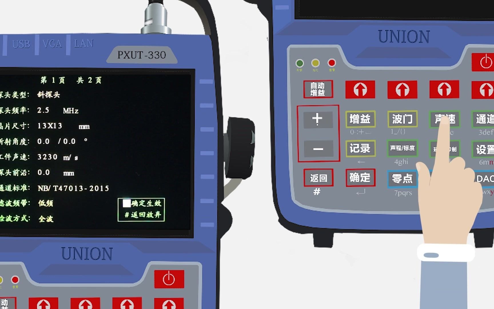 PXUT-330系列仪器操作视频流程