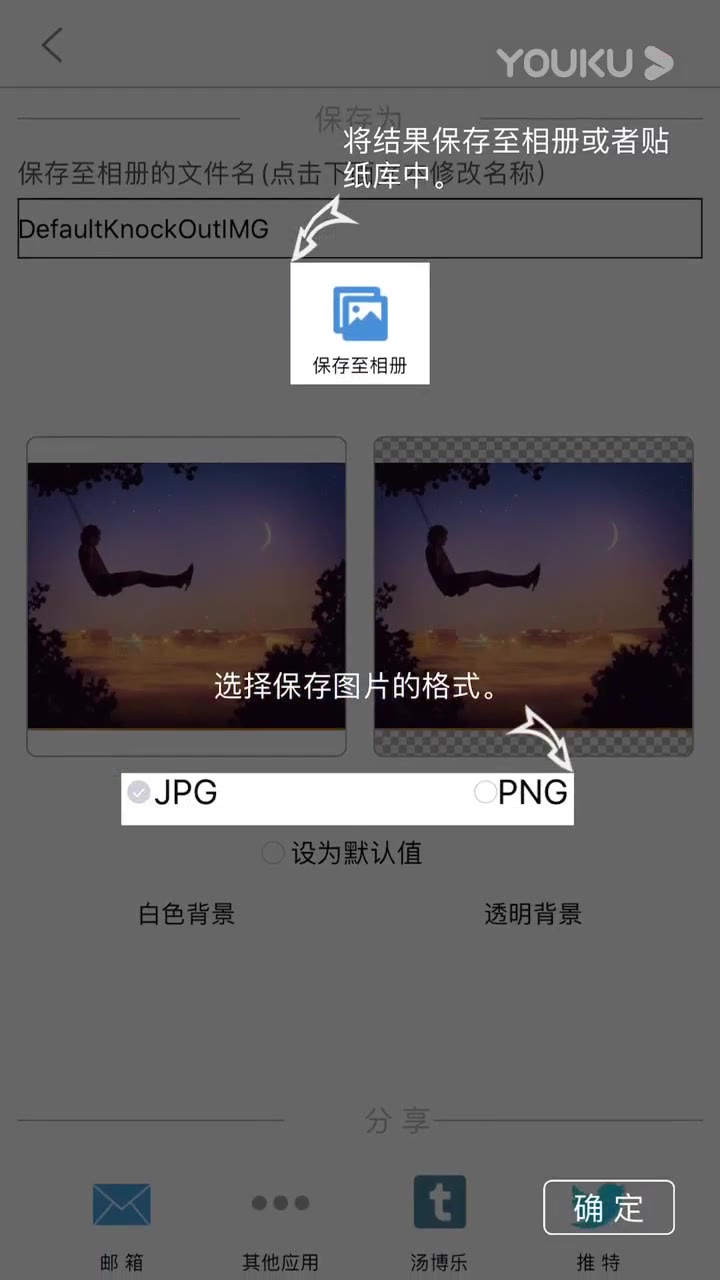 iOS《ProKnockOut》旋转图层_超清-48-334