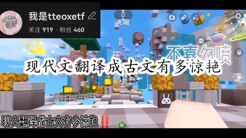 现文翻译成古文有多惊艳