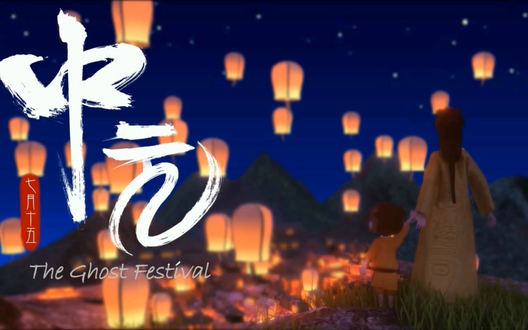 ...山西传媒学院 古风原创动画短片 阴阳相隔 隔不开牵挂和思念 动画与...