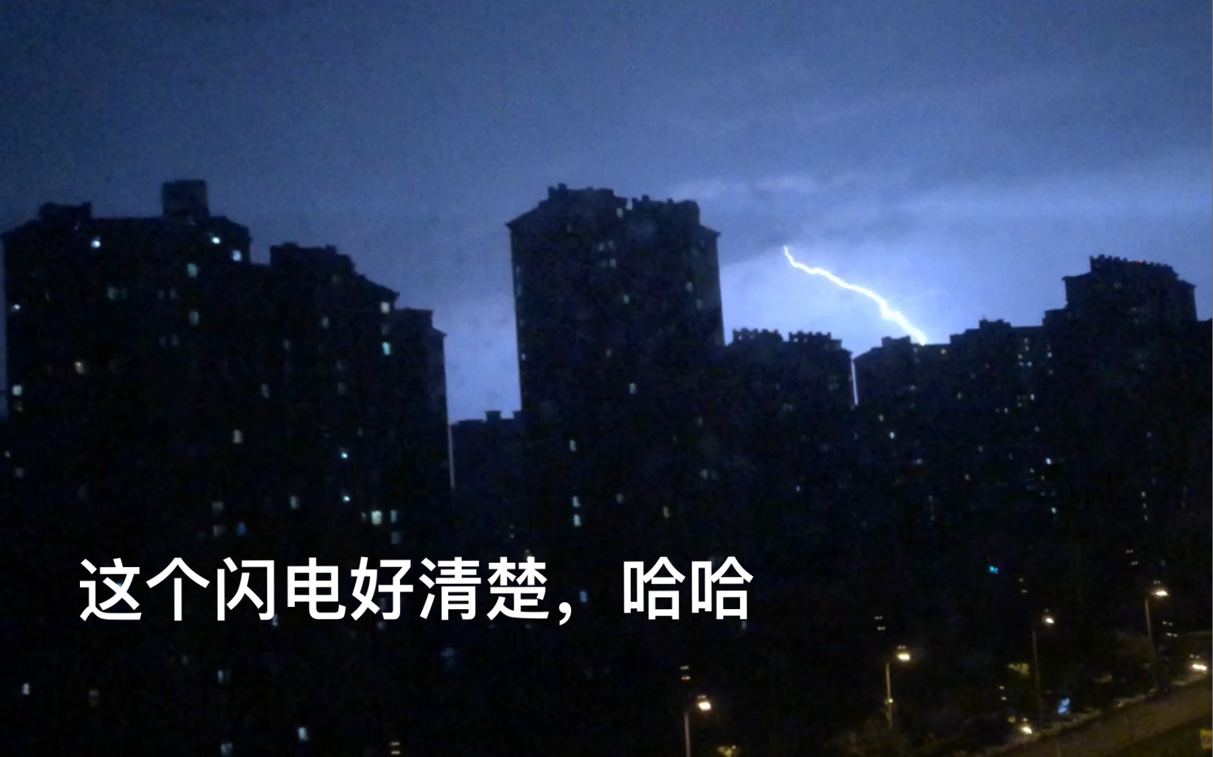 又开始打雷下雨了,大晚上的,吓一跳啊!