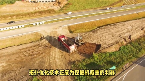 工程机械轻量化设计的利器:拓扑优化技术的应用与优势