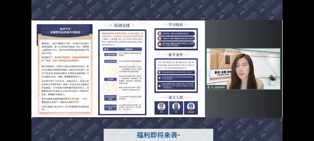 颜莉 企业常年法律顾问标准化服务全流程实务下