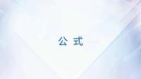 中望CAD2021版新功能——支持插入公式,设计更方便了