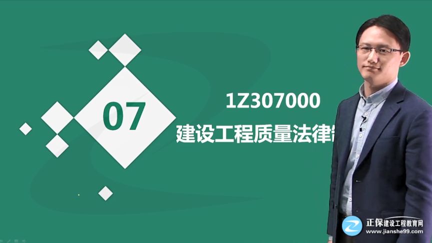 【2020年一建备考】法规必会200题之建设工程质量法律制度