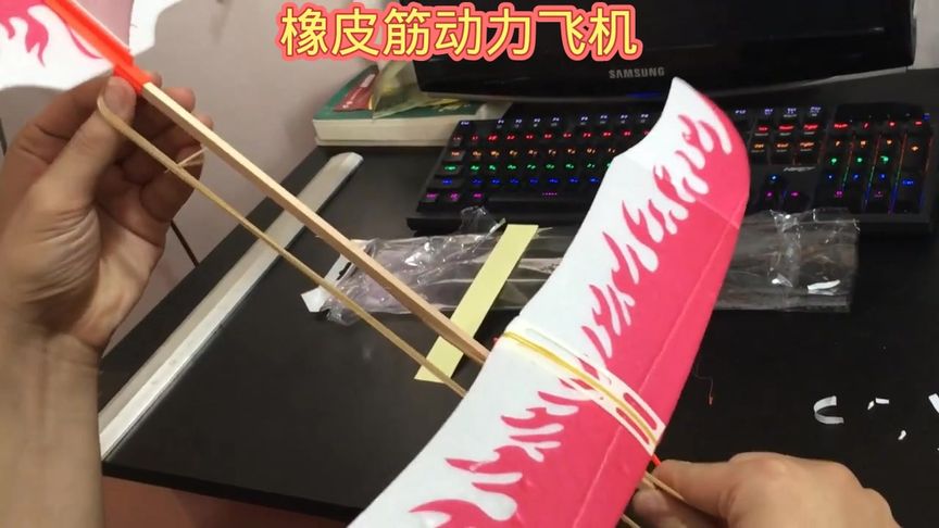 橡皮筋动力小飞机#科学小实验 #科技小制作 #益智玩具