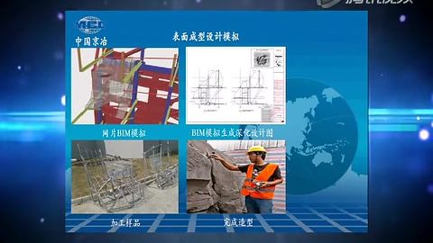 #bim #建筑 #工程 BIM技术在工程假山项目管理中的应用!