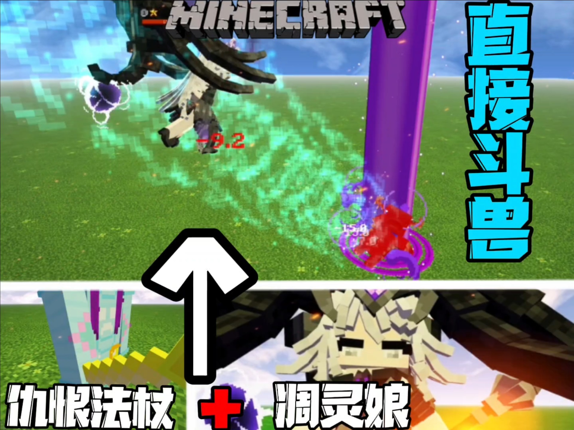 【我的世界】当斗兽玩家得到优质的娘化生物模组时.