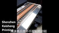 数码打印卷张不干胶,可变数据二维码印刷,1张起印,单张310x980mm长