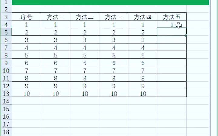...EXCEL表格填充序号的5种常用方法#电脑培训#东莞办公软件培训班