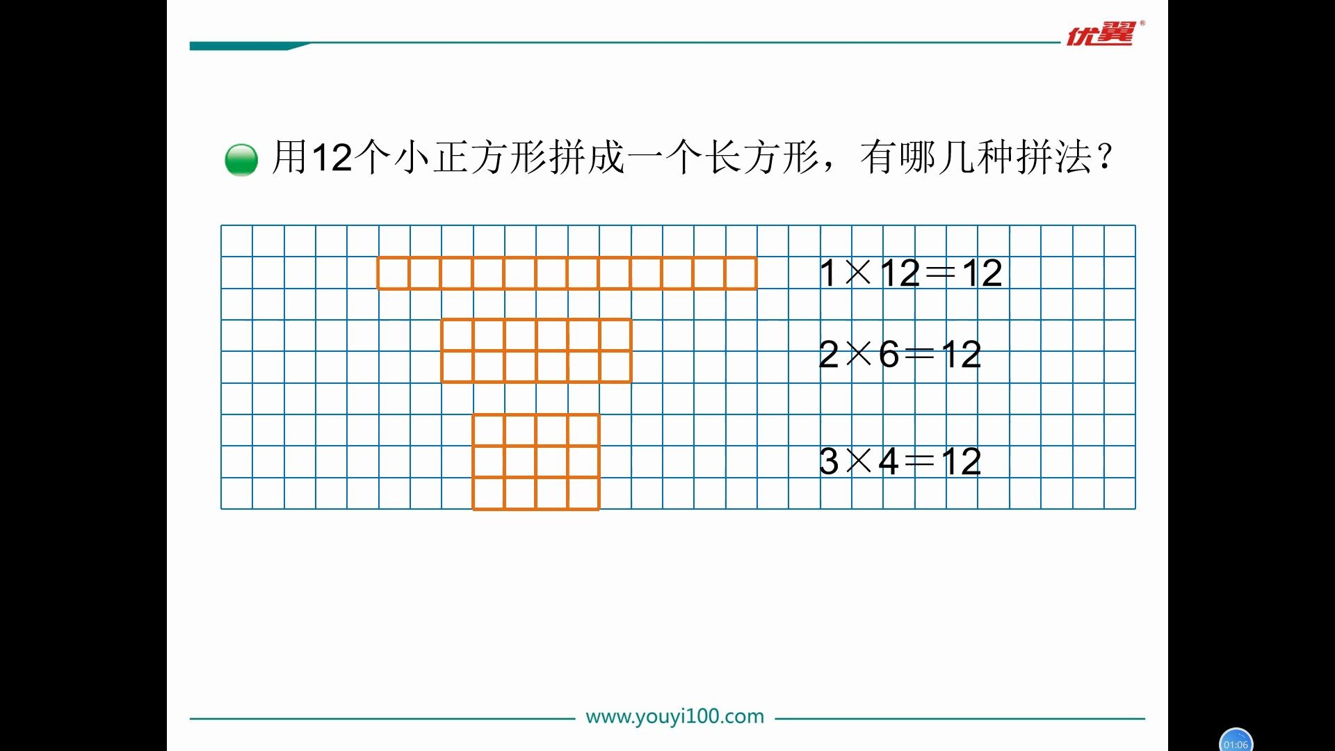 找因数-北师大五年级上册数学第三单元倍数和因数