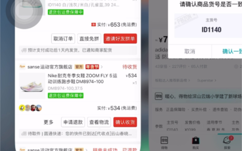 pdd的0元付要合理运用起来