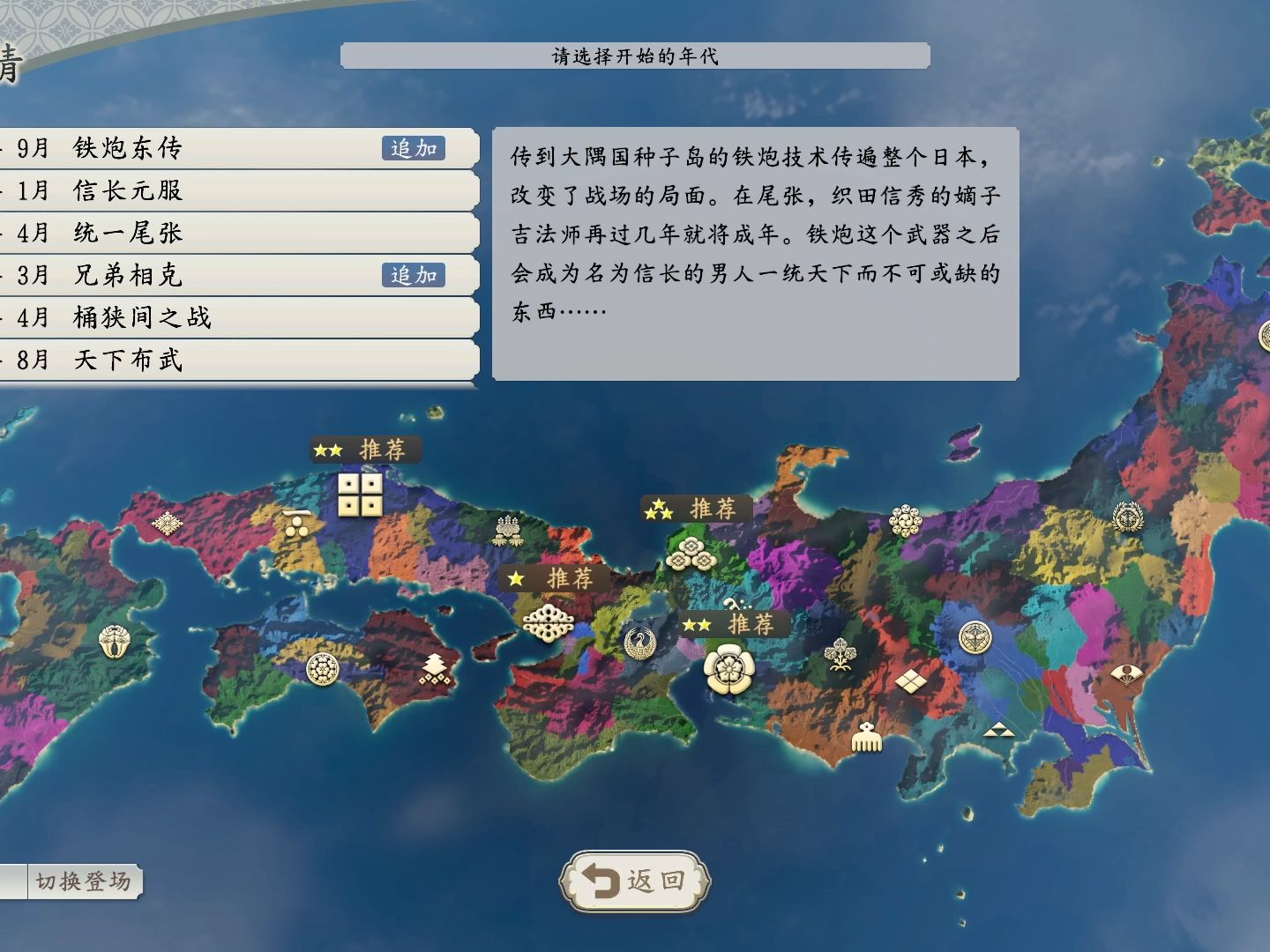 【信长之野望16】自制水浒mod超级难度爽玩1_实况解说