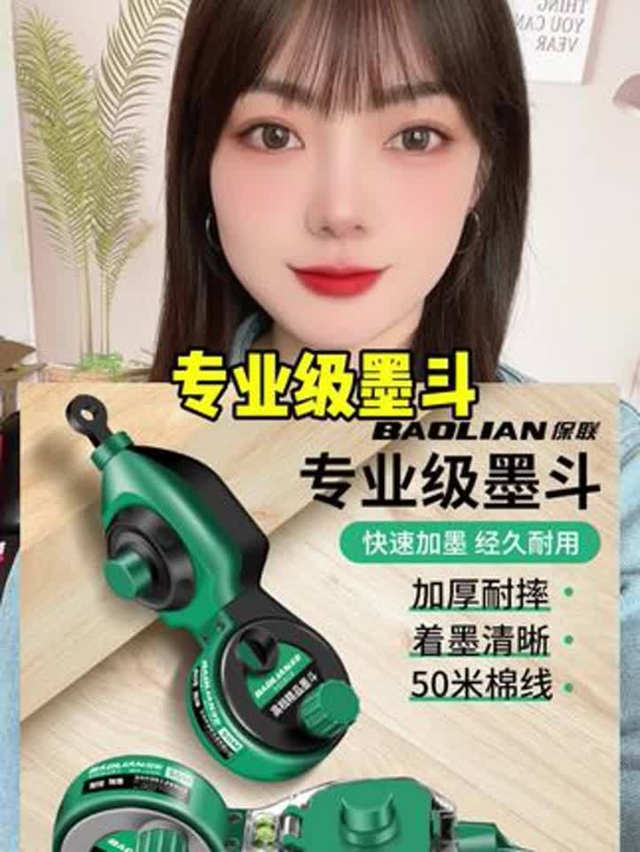 专业级墨斗,瓦工木工水泥工都可用#墨斗弹线 #专业级墨斗 #墨斗 #高...