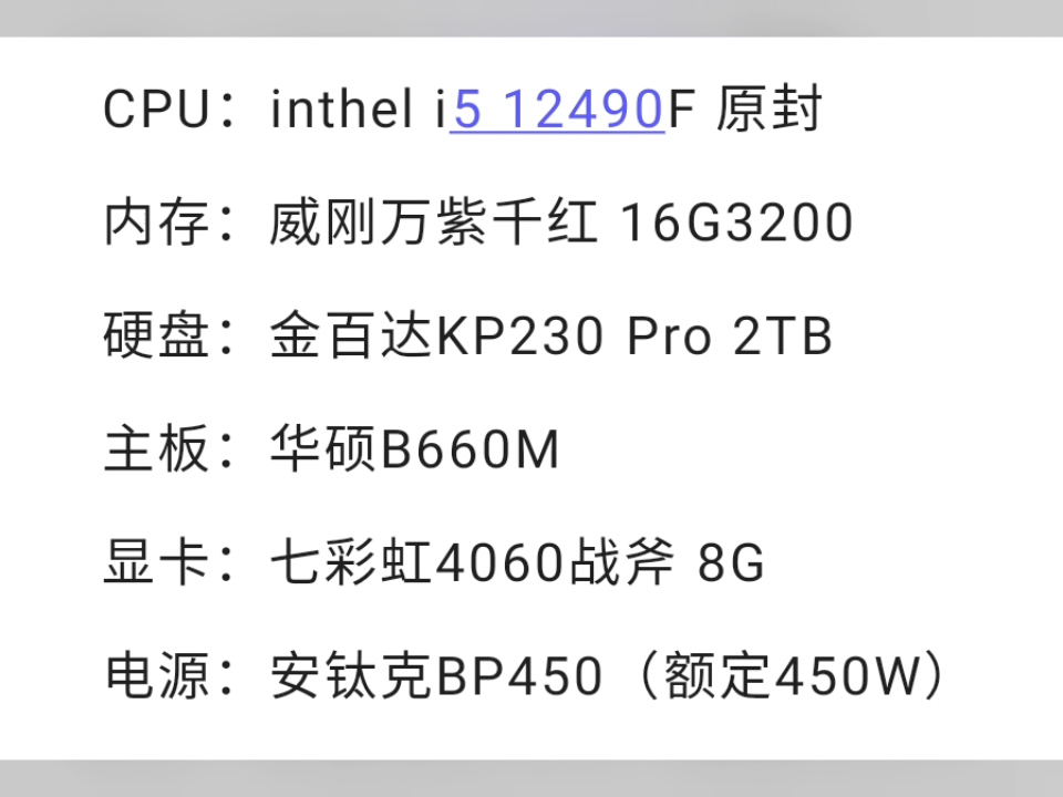 有没有大哥解释一下这套配置玩游戏CPU占用率90多,显卡GPU占用率...