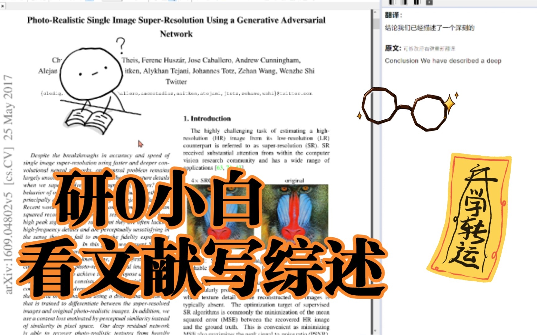 研0科研小白如何看文献写综述,个人方法纯干货分享。(也是大家问的...