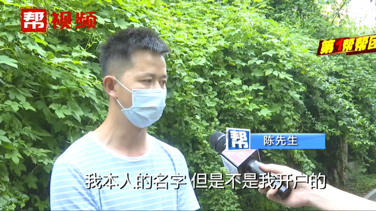 名下莫名多了一张银行卡,一查还是在异地办理,当事人懵了