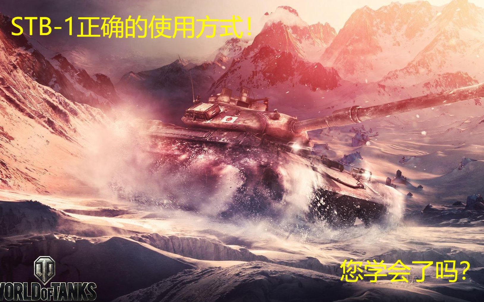 STB-1的正确使用方式 您学会了吗?