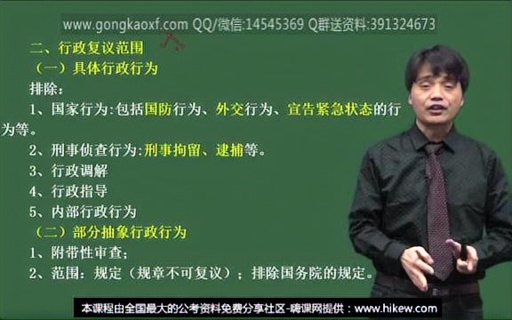 2017罗红军行政复议诉讼法