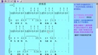 雅乐简谱及音乐DIY